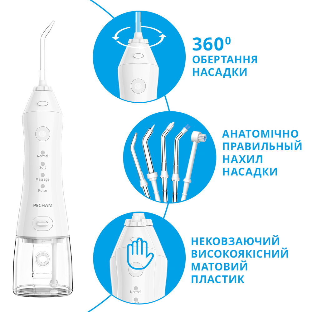 Іригатор Pecham travel white PC-1581 Електричні зубні щітки ⋘ Електрощітки PECHAM ⋙ Купити ...