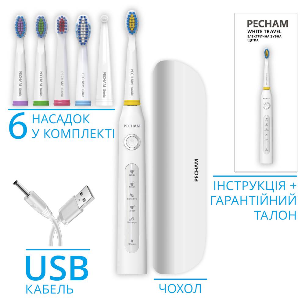 Звукова електрична зубна щітка PECHAM White Travel PC-081 Електричні зубні щітки ⋘ Електрощітки ...